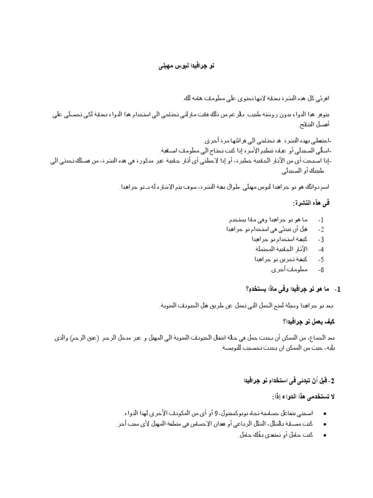 Arabic | PDF