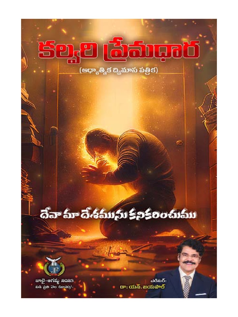 Latest Magazine | PDF