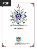 Free Tamil Jathagam Horoscope Guide | PDF | Planets In Astrology ...