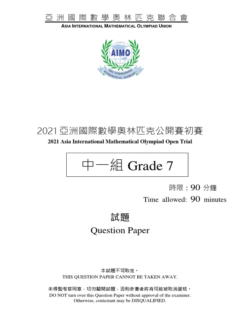 AIMO 2021 Trial S1 | PDF