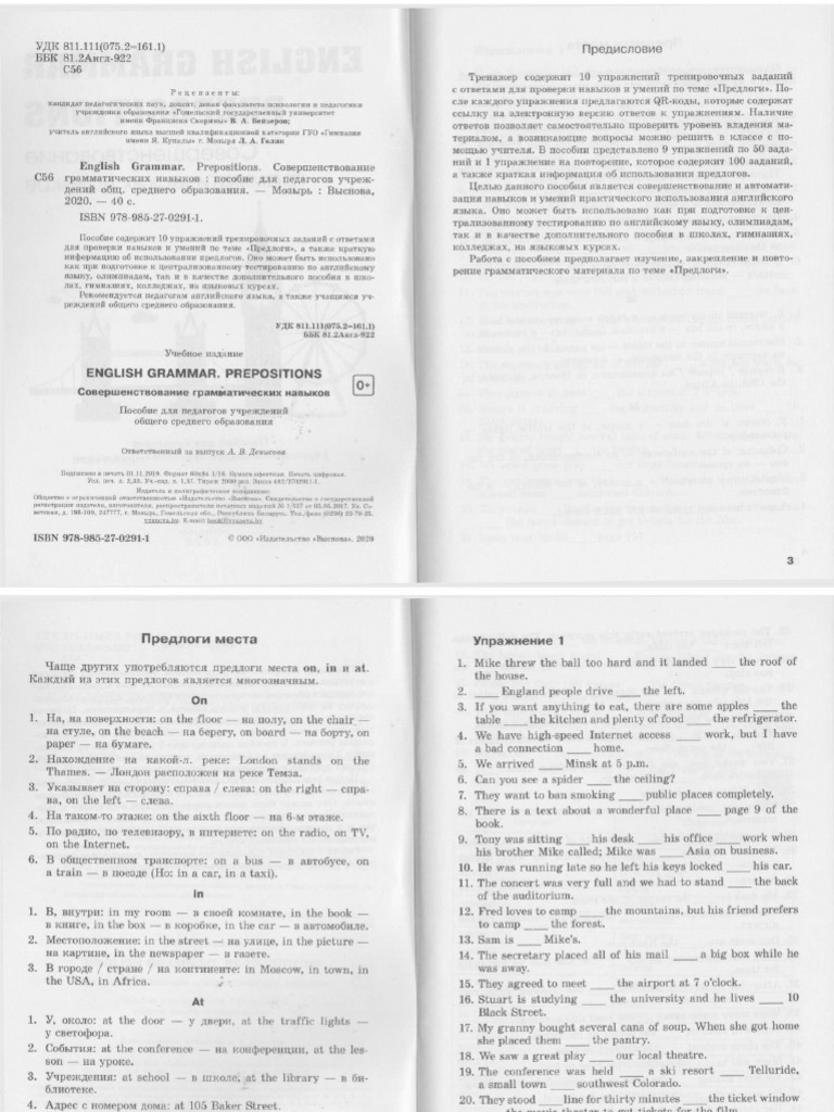 Prepositions Book | PDF