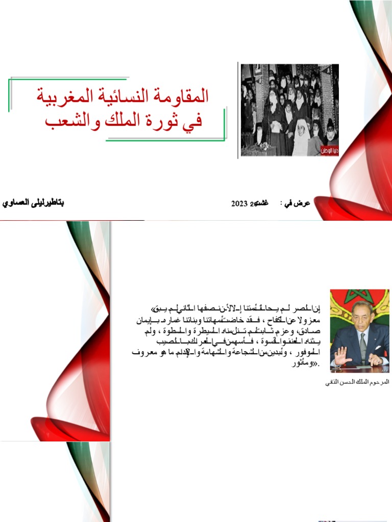 Présentation D'événement Sidi Taibi | PDF