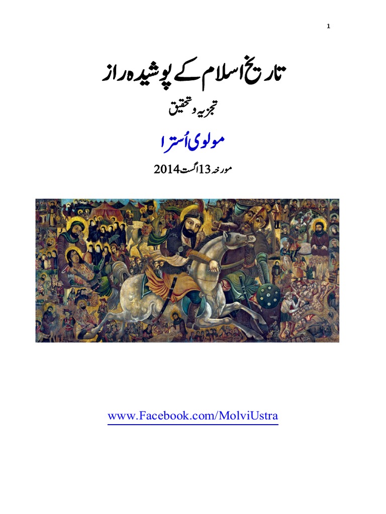 Bashir Ustra - Hidden Secrets of Islam | PDF