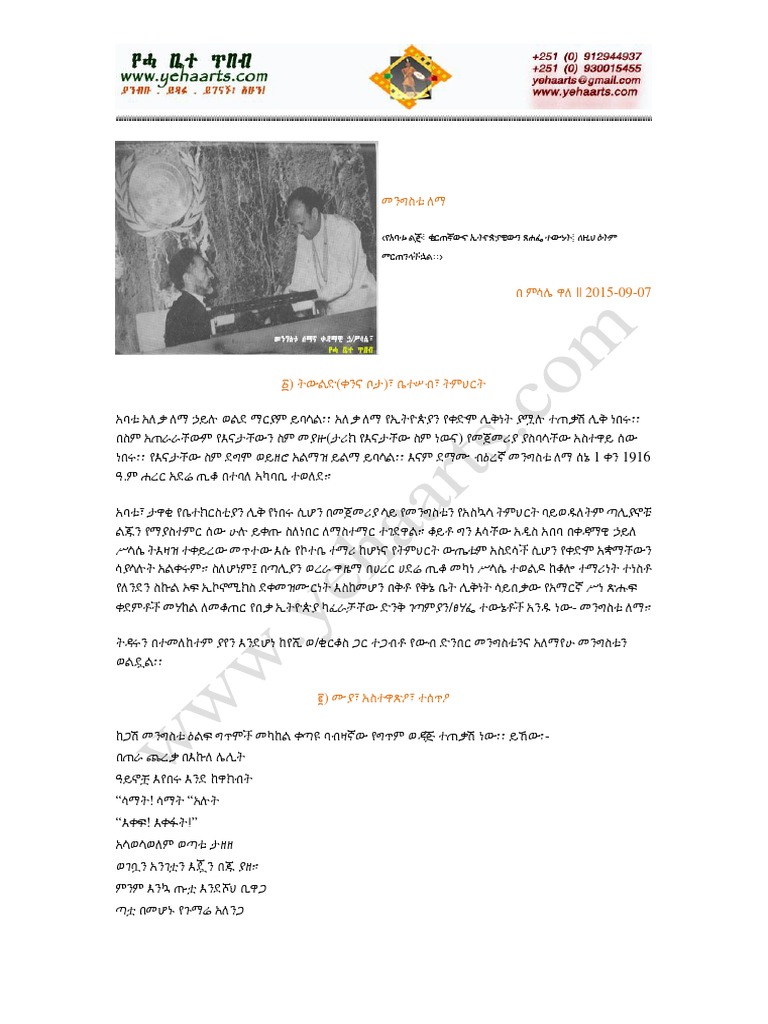 Mengistu Lema | PDF