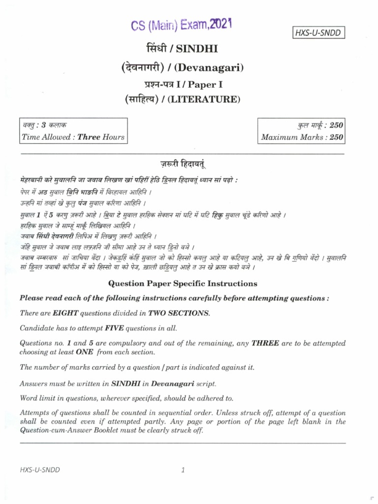 Sindhi Paper-I | PDF