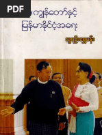 Analysis of Rate For Building Works - Myanmar Yellow Book | PDF
