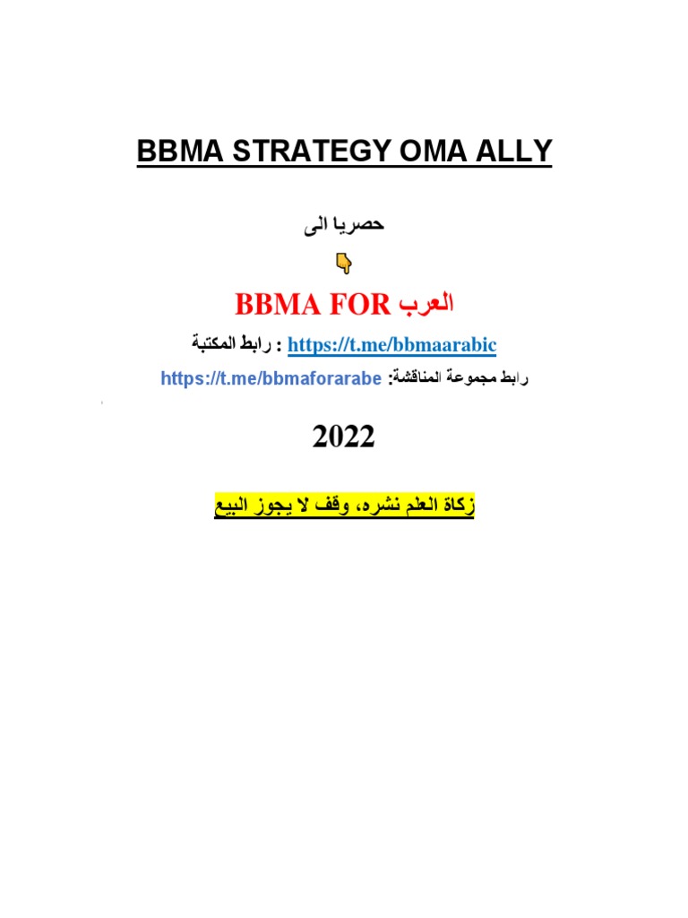 Bbma For Arabe | PDF