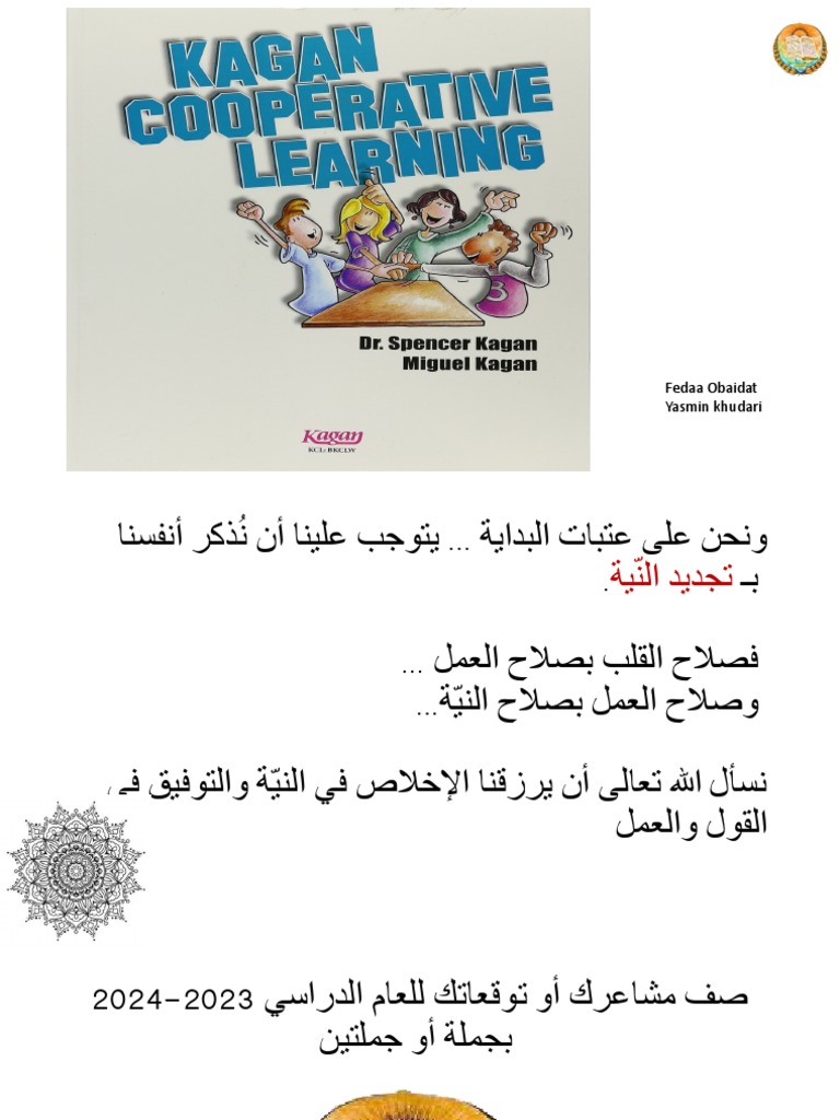 Kagan 2024 | PDF