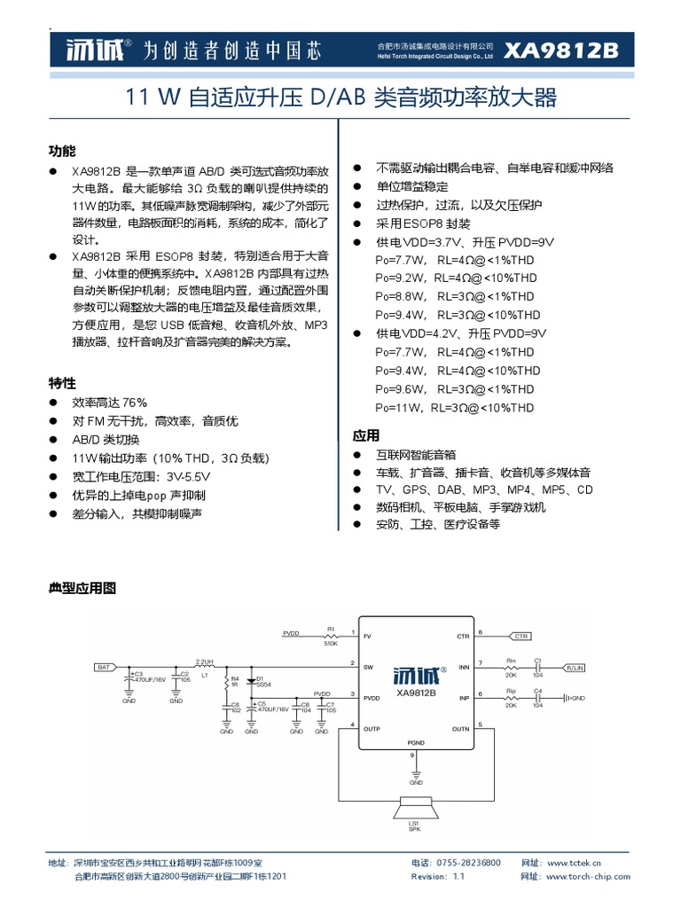 XA9812B Ver1.1 | PDF