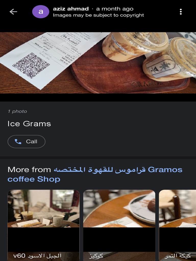 قراموس للقهوة المختصه Gramos coffee Shop - Google Local | PDF