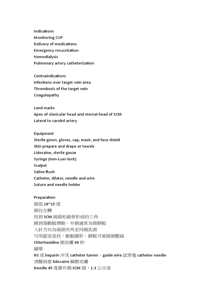 CVC常見步驟 | PDF