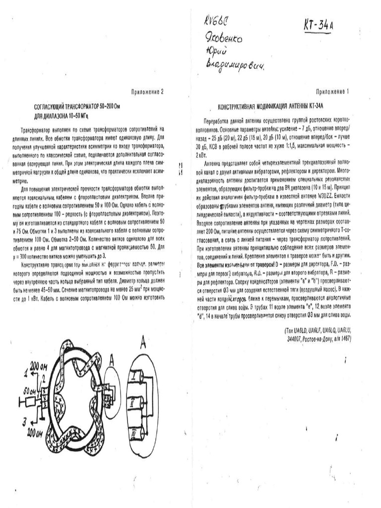 KT-34A Medidas Ruso | PDF