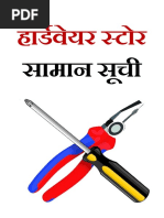 Kirana Store Items List | PDF