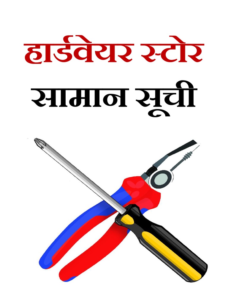 Hardware Store Items List Hindi | PDF