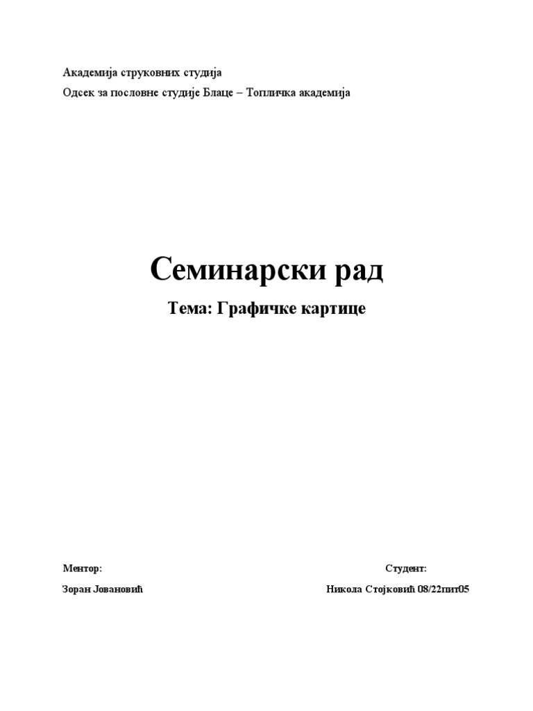 Графичка картица | PDF