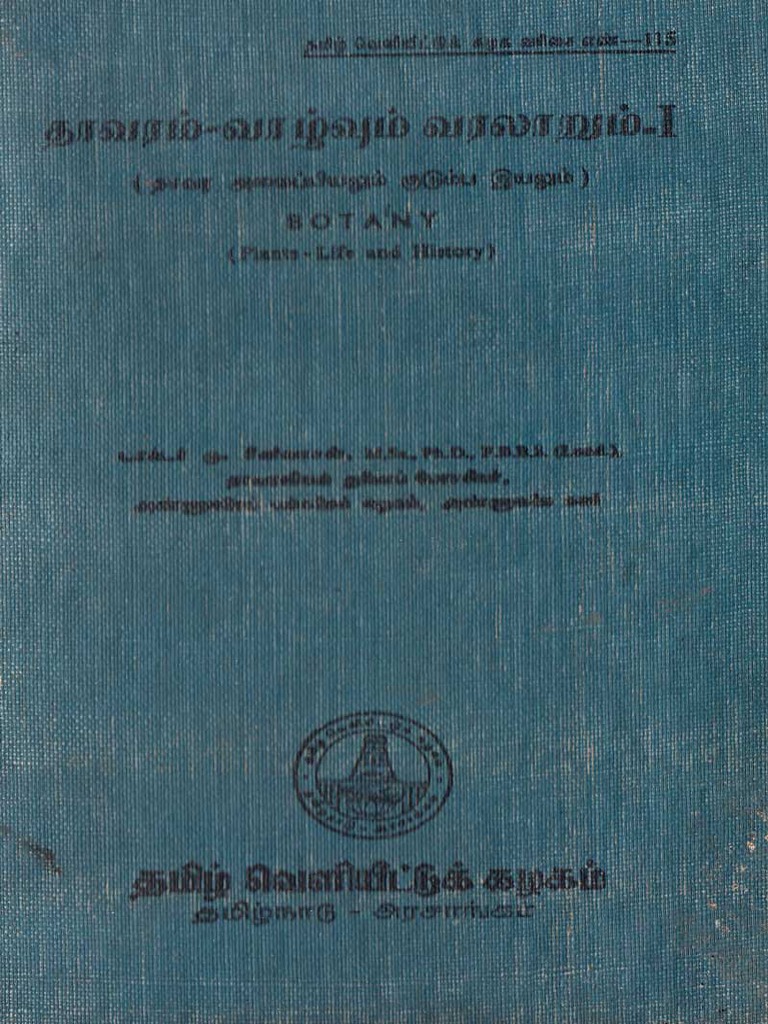 TVA BOK 0001847 தாவரம்-வாழ்வும் வரலாறும்-1 | PDF