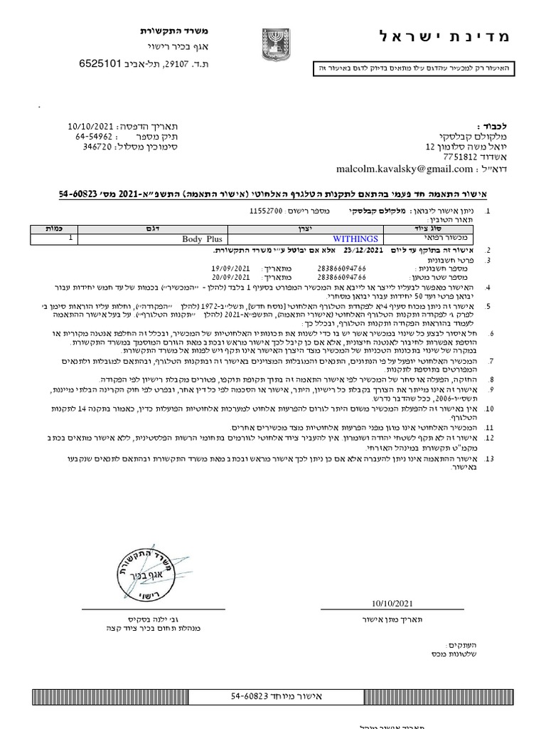 Withings Release | PDF