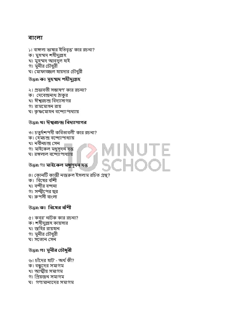 Solution 19th BCS | PDF