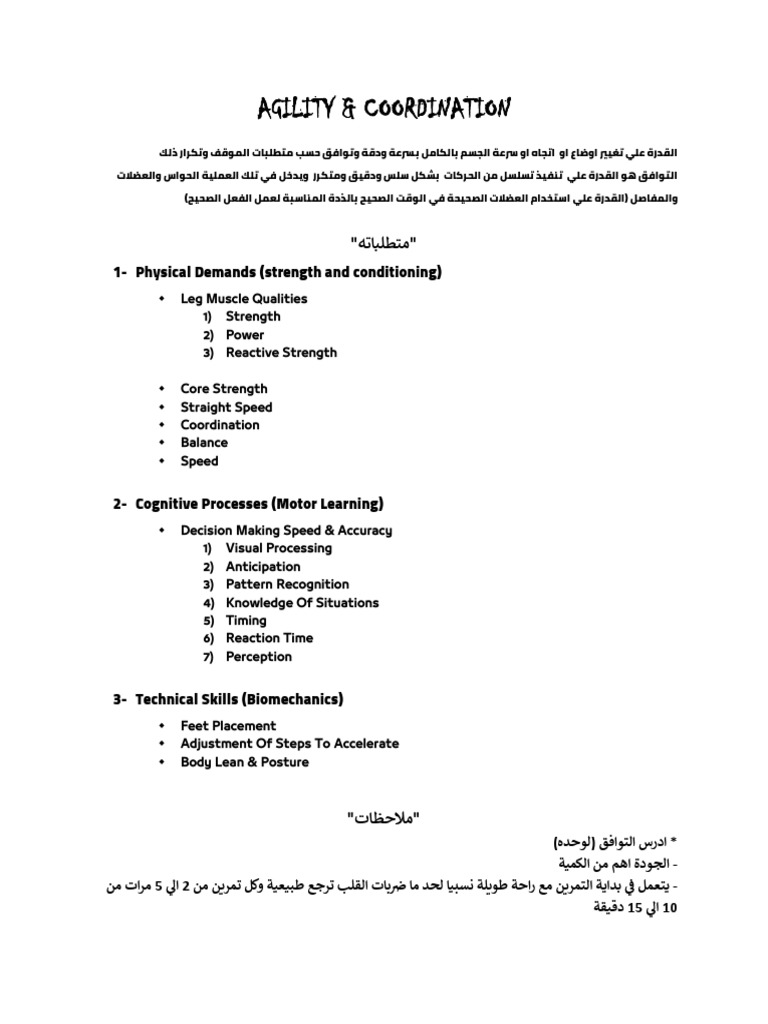 AGILITY | PDF