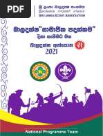 EB Exam Past Papers | PDF