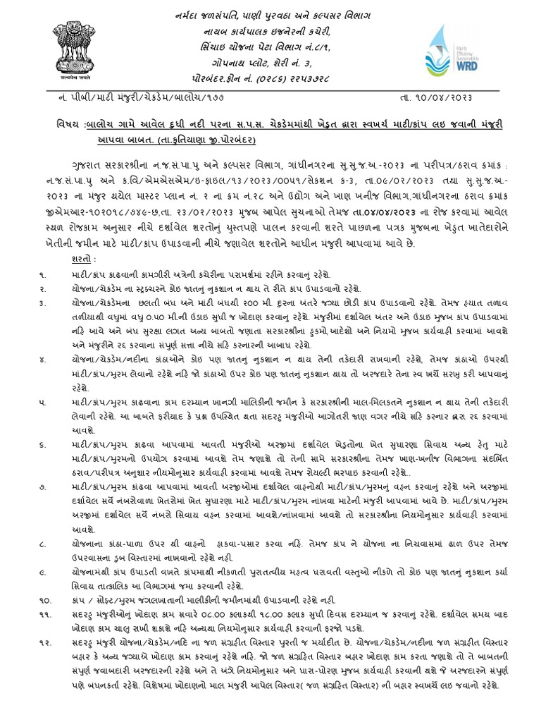 Mati Manjuri Forwading Baloch Dudhi Bharat Varu | PDF