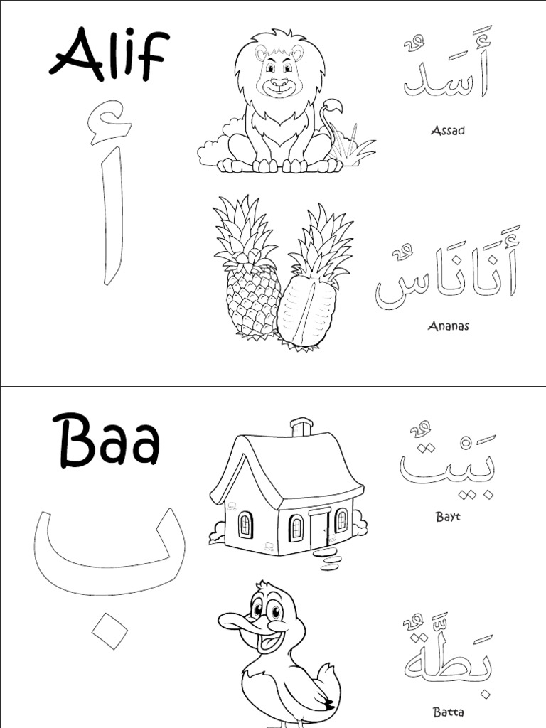 Colouring Sheet Alif To Yaa | PDF
