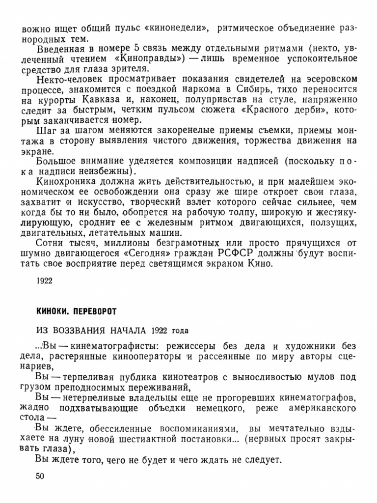 Vertov Dziga 1923 1966 Kinoki Perevorot | PDF