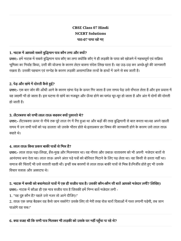 Class 7 Computer Pdf