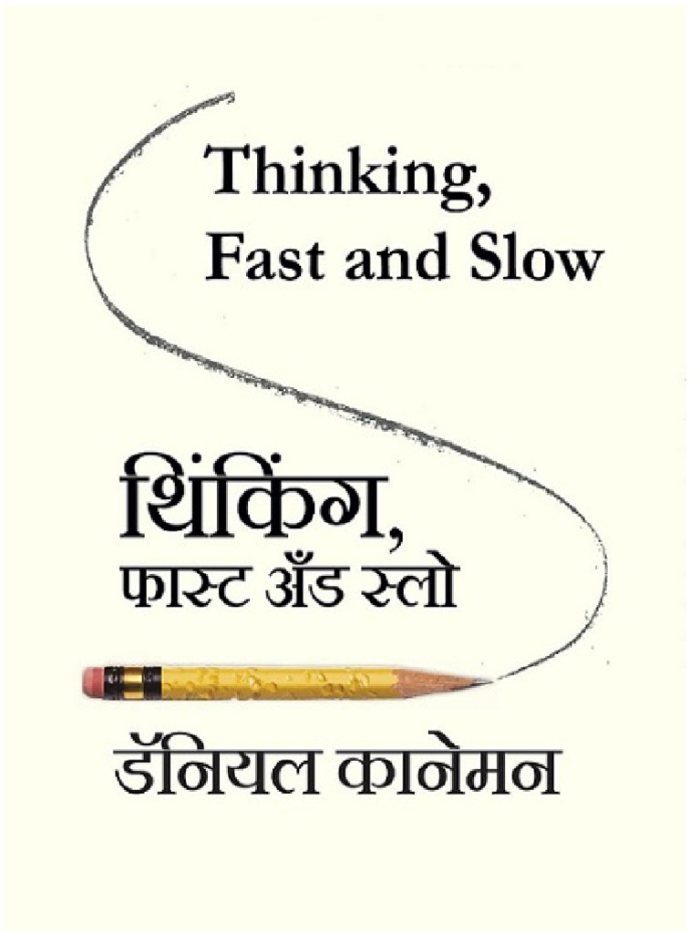 Thinking, Fast and Slow Hindi Book LifeFeeling | PDF