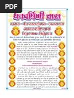 Sambal Card Form | PDF