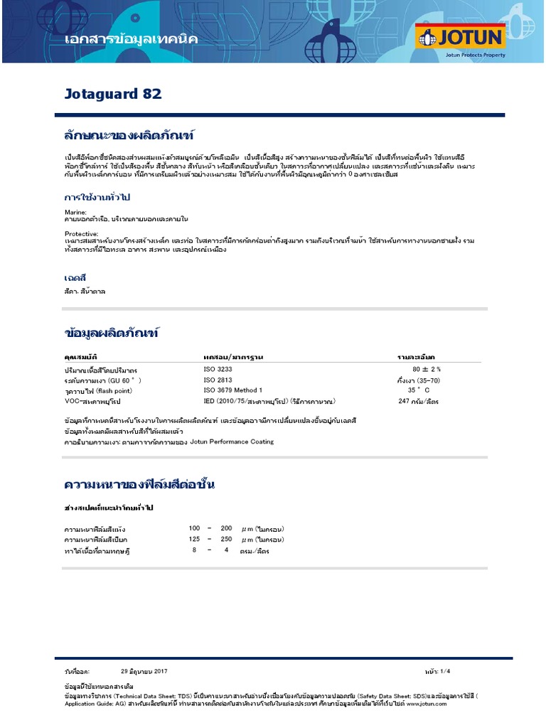 Jotaguard82 Thaiz z456963966689 | PDF