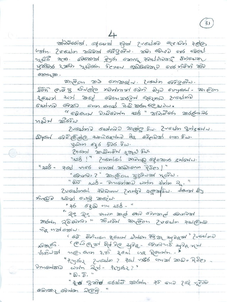 Gandara_Kalapuwa_Ch_04 | PDF