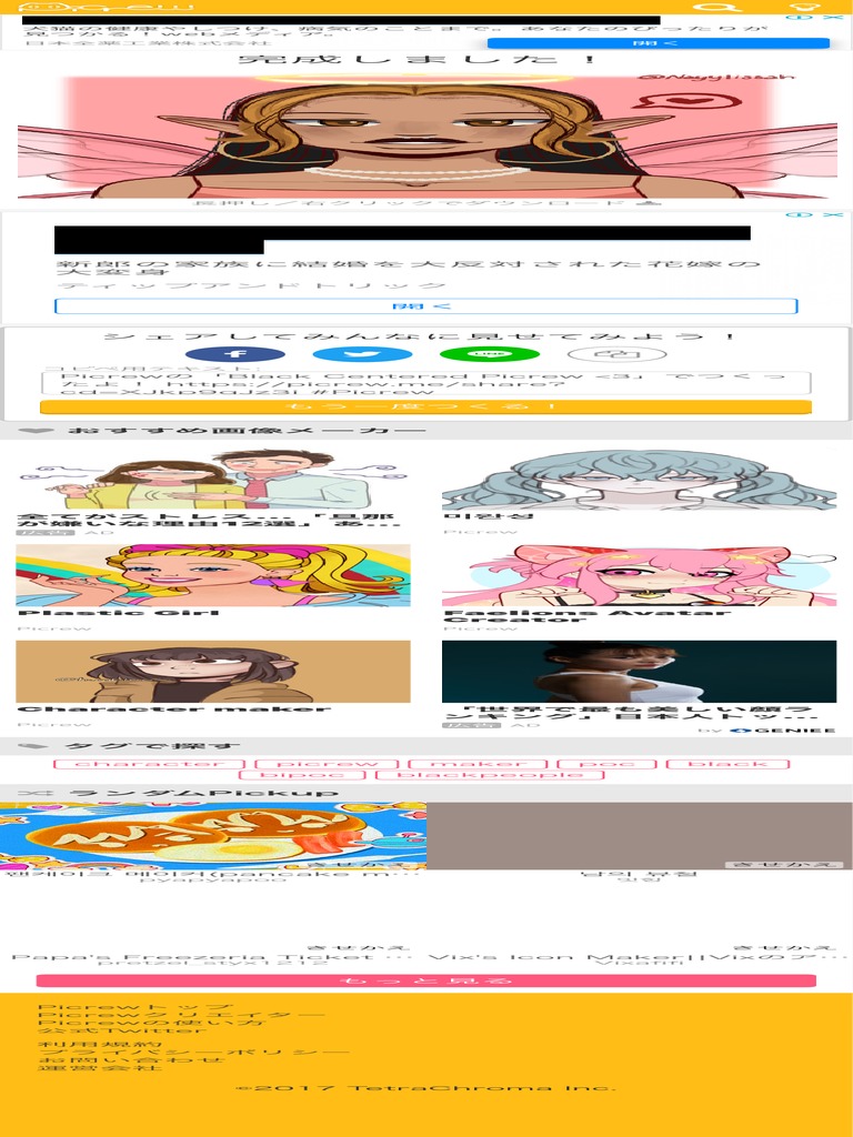 Black Centered Picrew 3｜Picrew | PDF