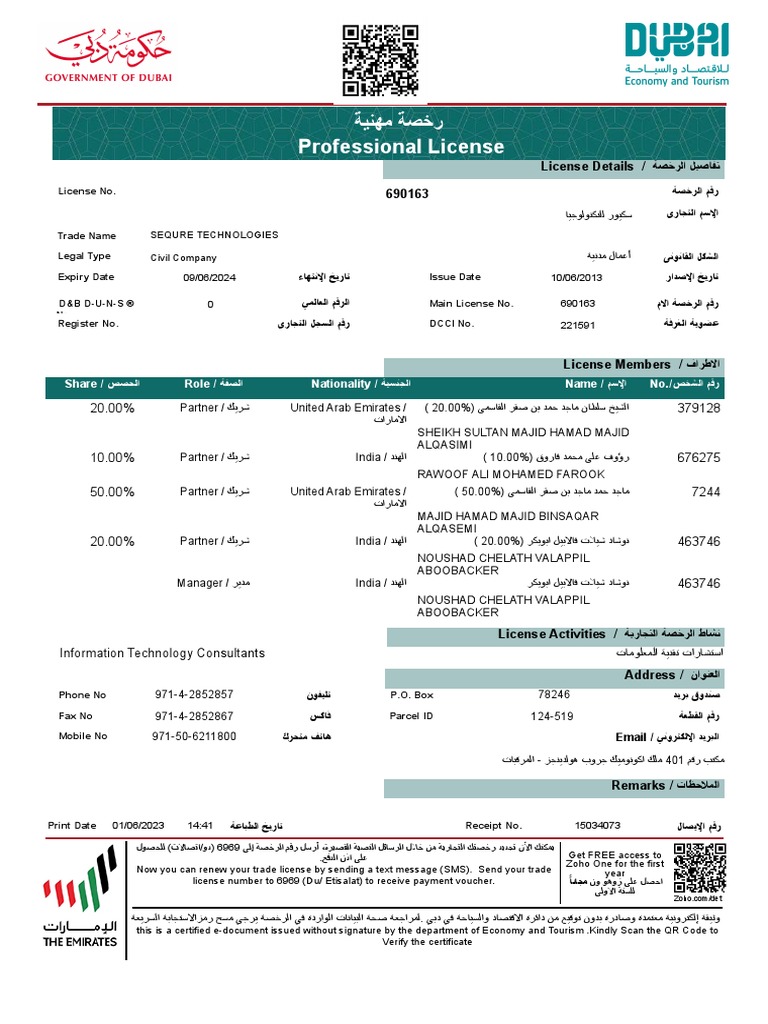 SeQure - TL 2024 ModLoc | PDF