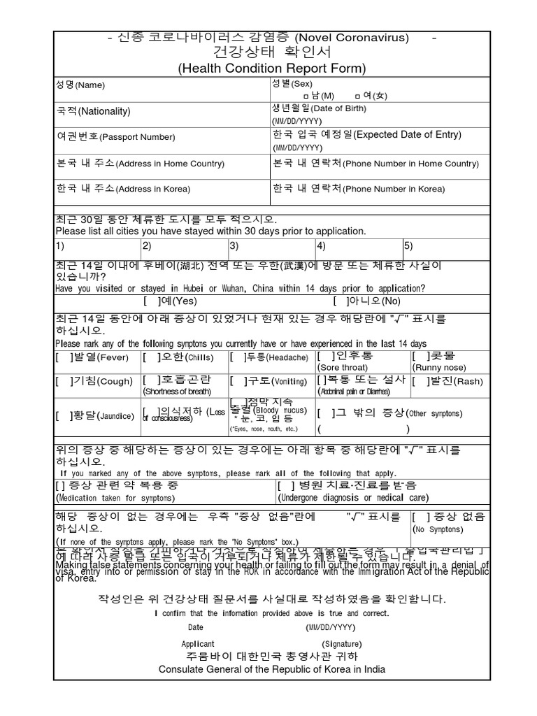 Health Condition Report Form | PDF