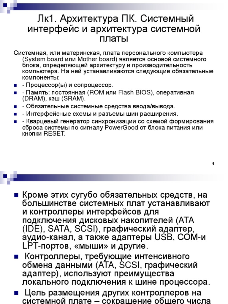 Lec 2 Pdf 