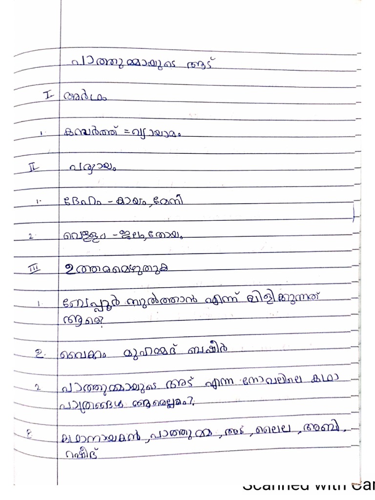 Pathummayude Aad | PDF