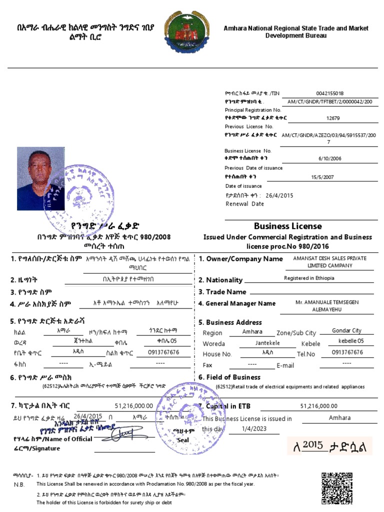 Amhara National Regional State Trade and Market Development Bureau | PDF