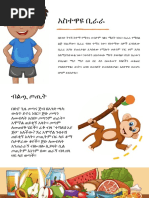 Amharic Bedtime Stories | PDF