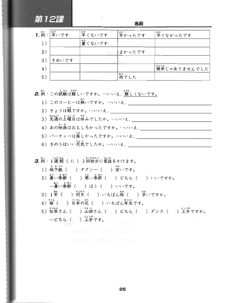 Lesson 12 | PDF