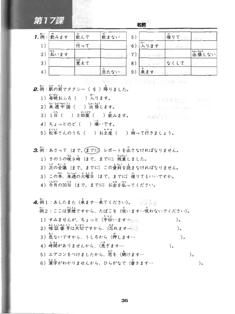 Lesson 17 | PDF Lesson 17 | PDF