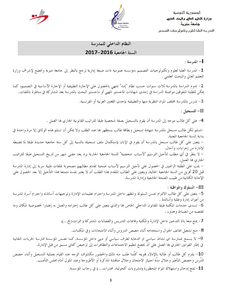 ESSTED Réglement Intérieur | PDF