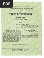 Ruponti 1st Paper Solution | PDF