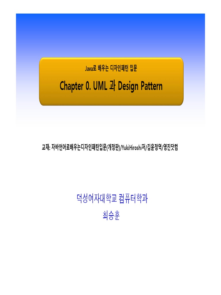 Design Patterns | PDF