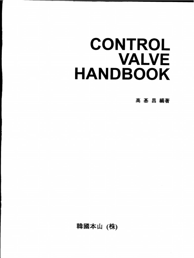 Control Valve Handbook | PDF