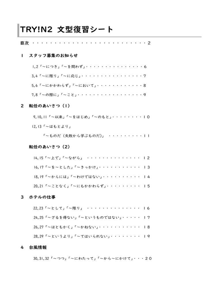 TRY N2 Bunkeisheet | PDF