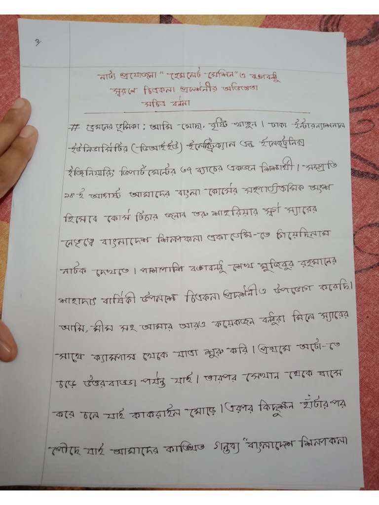Bangla Assignment Pdf