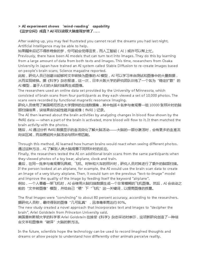 AI Experiment Shows Mind Reading Capability | PDF | Intelligence (AI) & Semantics | Artificial ...