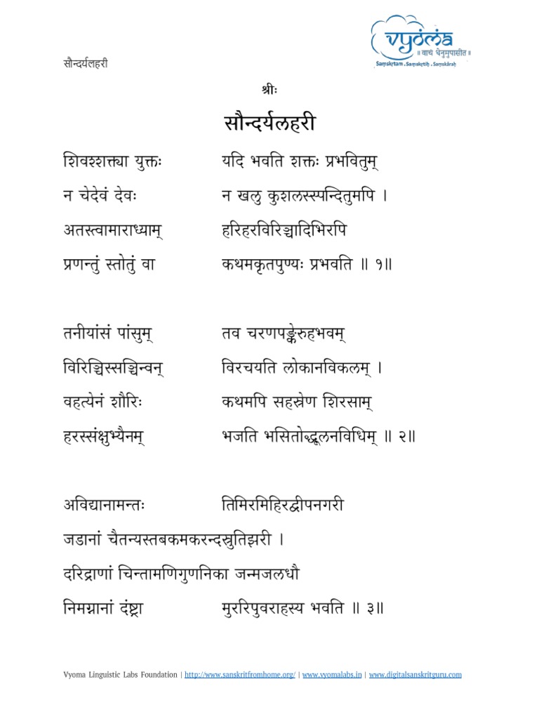 1520885-Soundaryalahari Script Devanagari | PDF