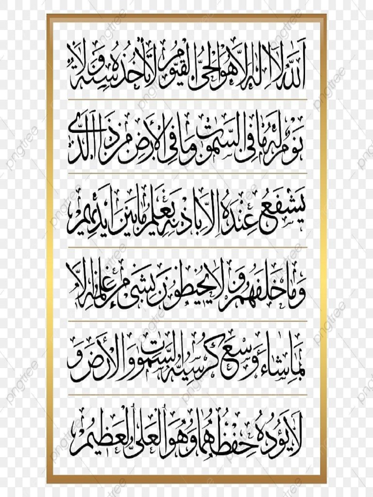 Pngtree Ayat Kursi Complete Calligraphy With Luxury Border PNG Image - 7887684 | PDF